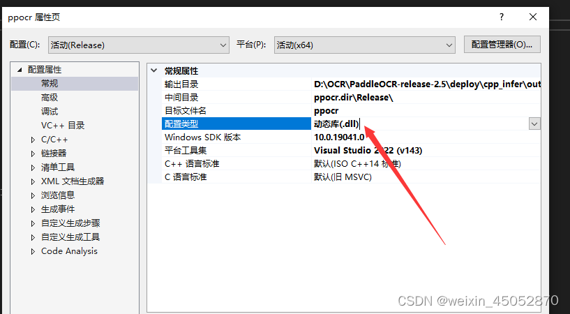 Win10 C Paddle编译成dll C调用ocr文字识别win10 C Paddle Csdn Csdn博客