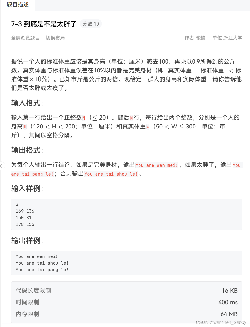 PAT基础级-黄金段位样卷1答案_pat基础级黄金段位c语言-CSDN博客