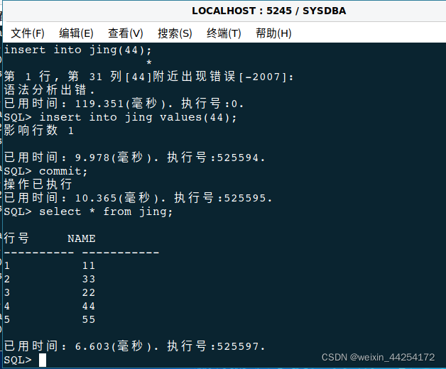 DM MPP集群搭建及测试_达梦mpp集群测试-CSDN博客