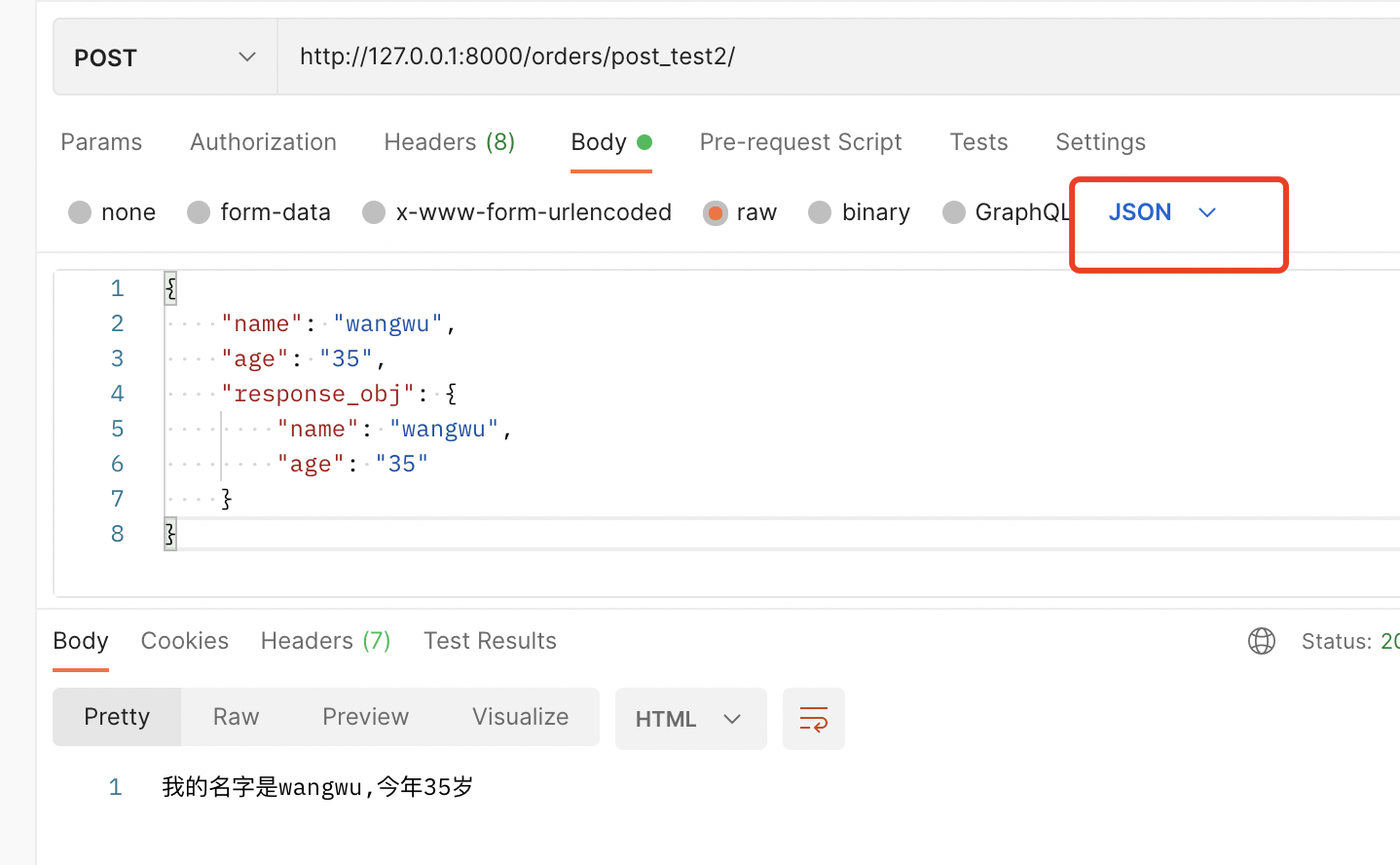 django视图（request请求&response返回值）_django view.py写一个返回json-CSDN博客