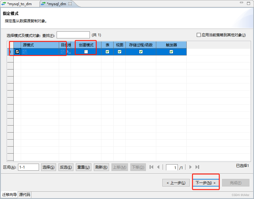 Mysql数据同步到达梦数据库mysql数据库迁移到达梦数据库 Csdn博客
