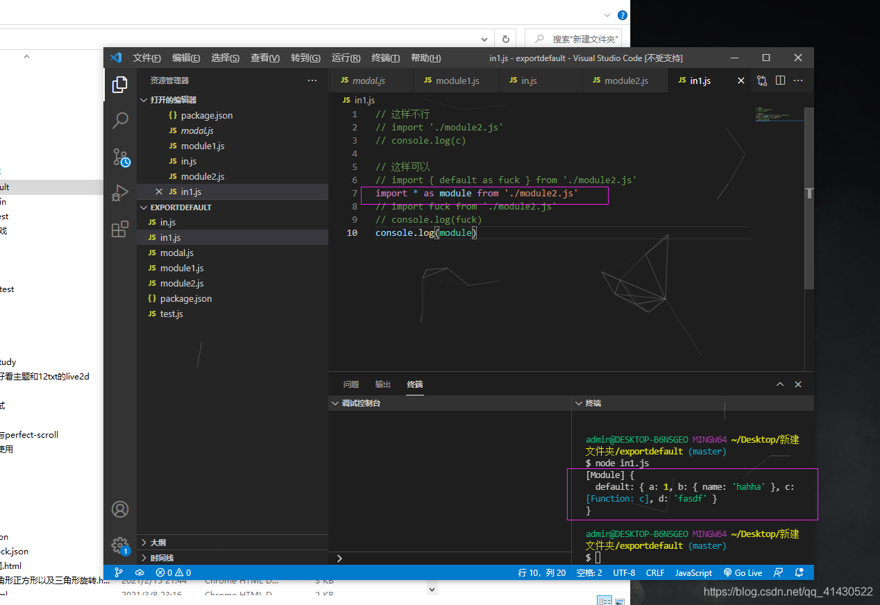 npm init export等等_npm export-CSDN博客