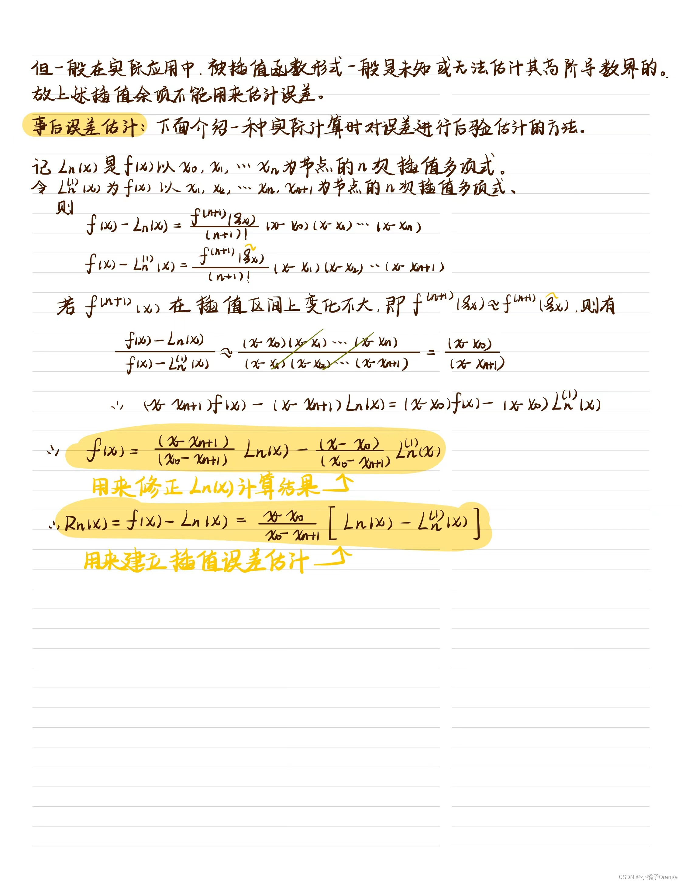 数值分析：拉格朗日插值法笔记以及C++代码实现_计算方法lagrange余项辅助函数-CSDN博客
