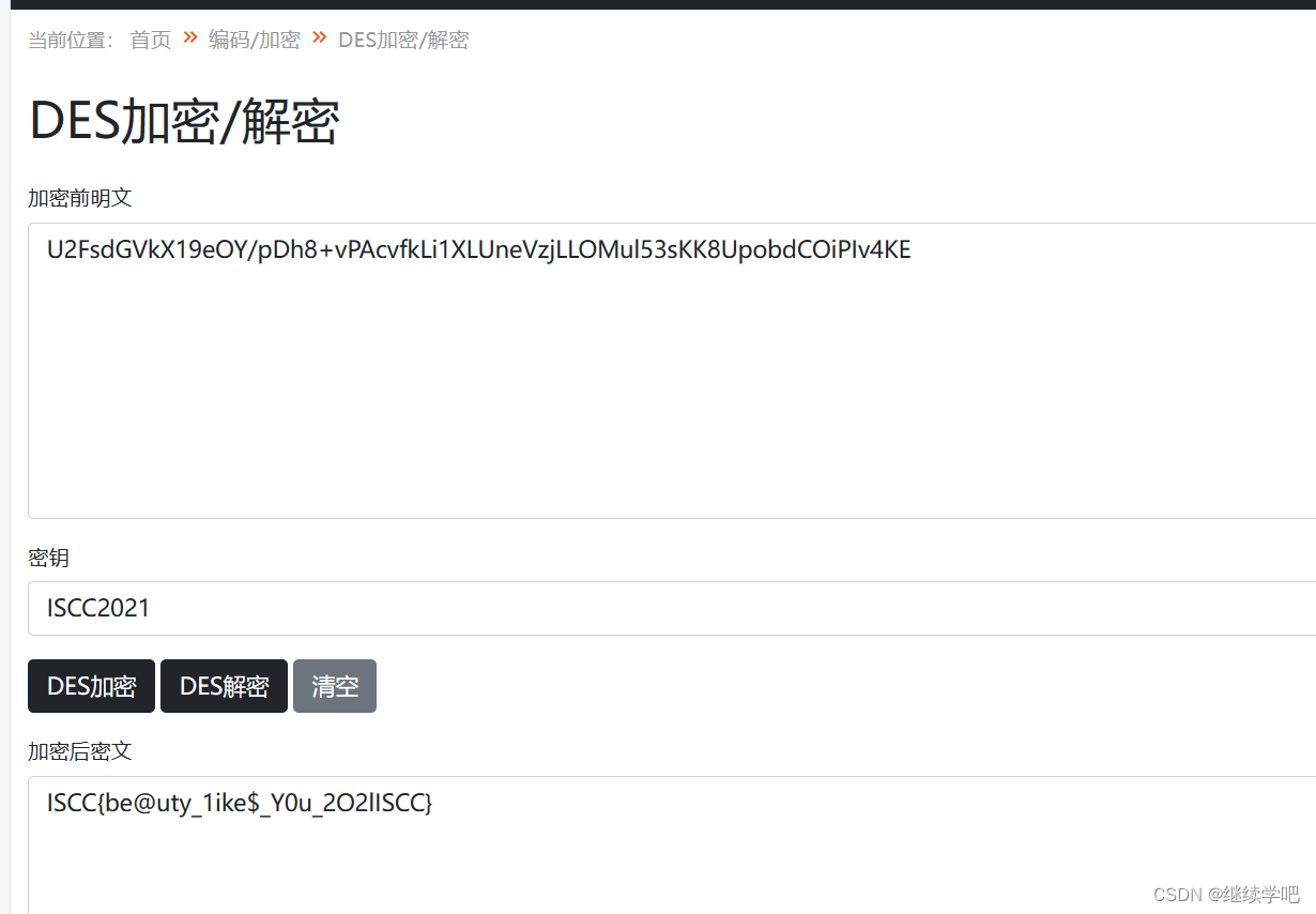 ISCCmisc刷题记录2_iscc 美人计 100 美人说的话里有解题提示,但是美人的话不能全信。-CSDN博客