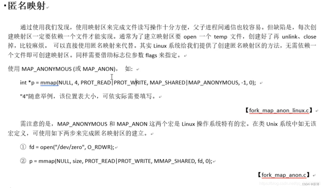 Linux系统编程----进程间通信IPC_linux 共享内存ipc通信 mmap-CSDN博客