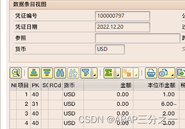 SAP系统中FBB1凭证处理及冲销的编程实现-CSDN博客