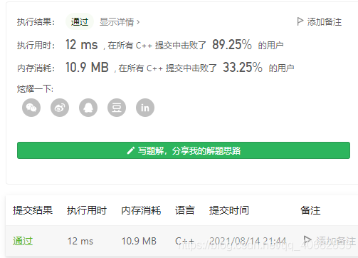 Leetcode-1047： 删除字符串中的所有相邻重复项（6行代码）_code1047-CSDN博客