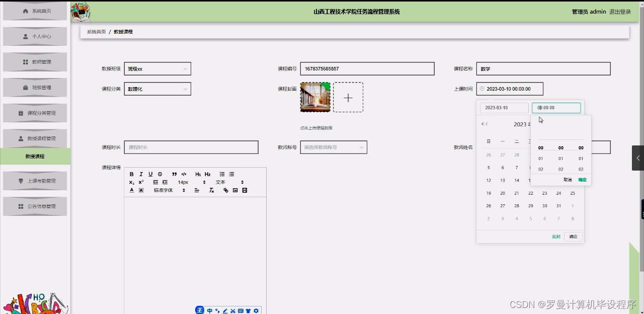 python毕设山西工程技术学院任务流程管理系统9w27o（django+mysql5.7+文档）-CSDN博客
