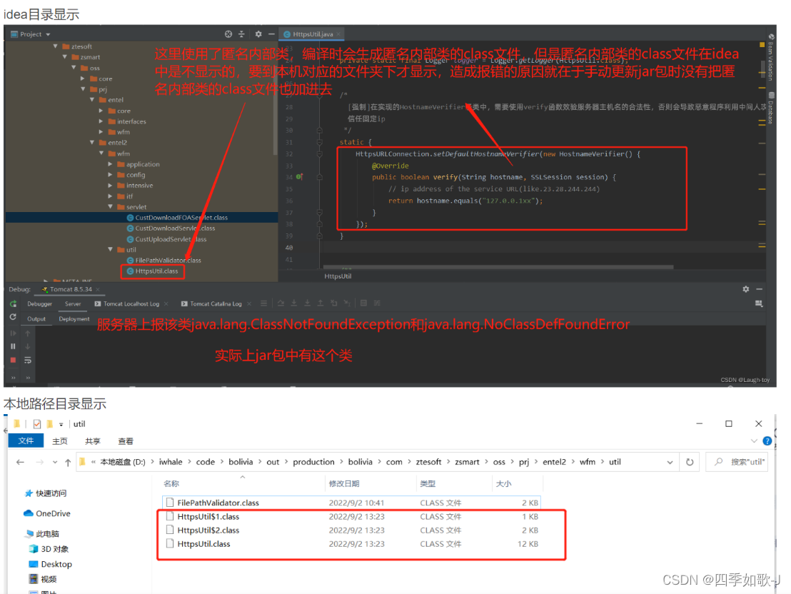 Java使用匿名内部类排序，报错noclassdeffounderror问题noclassdeffounderror内部类 Csdn博客