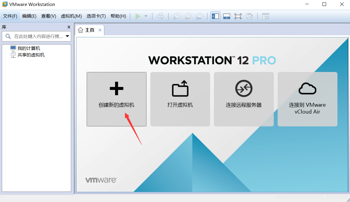 VMware12安装CentOS6教程_vmware workstation 12 pro centos6-CSDN博客