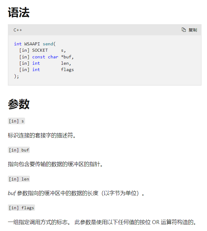 Windows Sockets 2 笔记_winsock2-CSDN博客