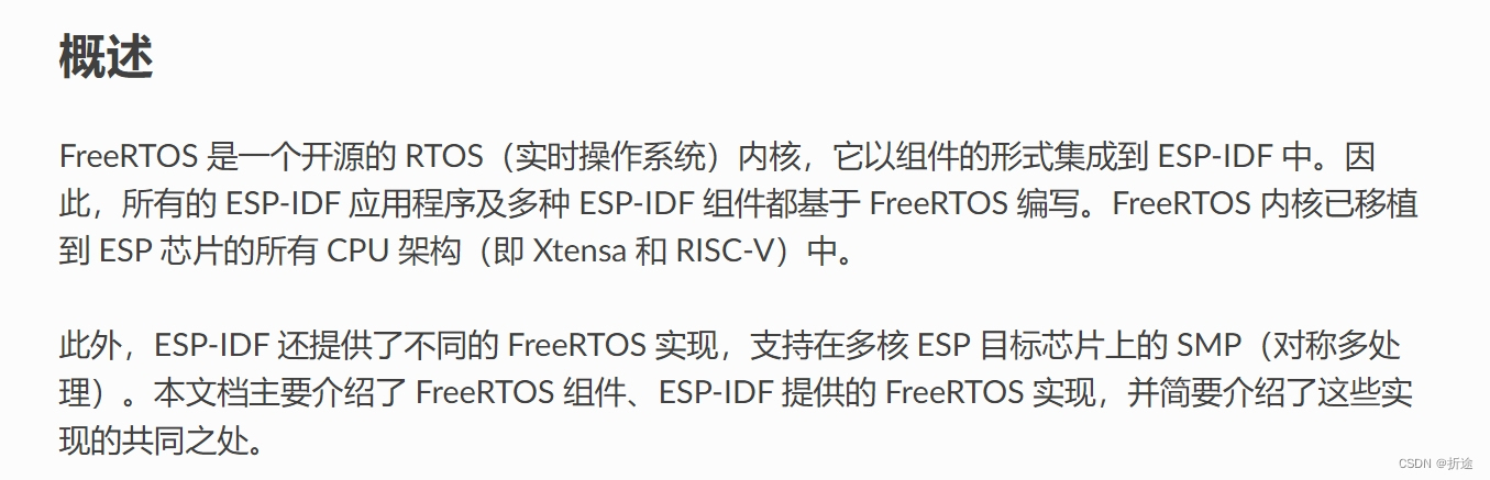 【快速上手ESP32（基于ESP-IDF&VSCode）】特别篇——一文速通FreeRTOS_esp32 freertos-CSDN博客