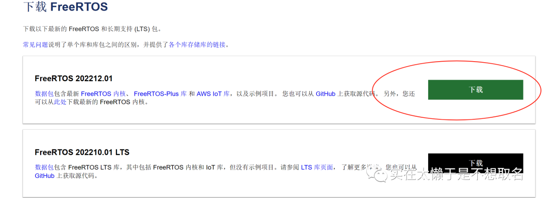 基于STM32F407的FreeRTOS学习笔记（1）——环境搭建_rtos环境-CSDN博客