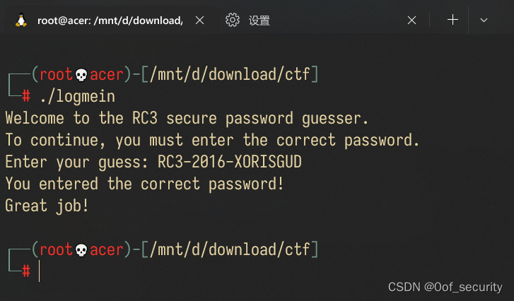 [XCTF] reverse logmein_logmein xctf-CSDN博客