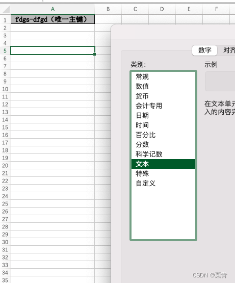 EasyExcel设置空单元格格式为文本_easyexcel设置单元格格式为文本-CSDN博客