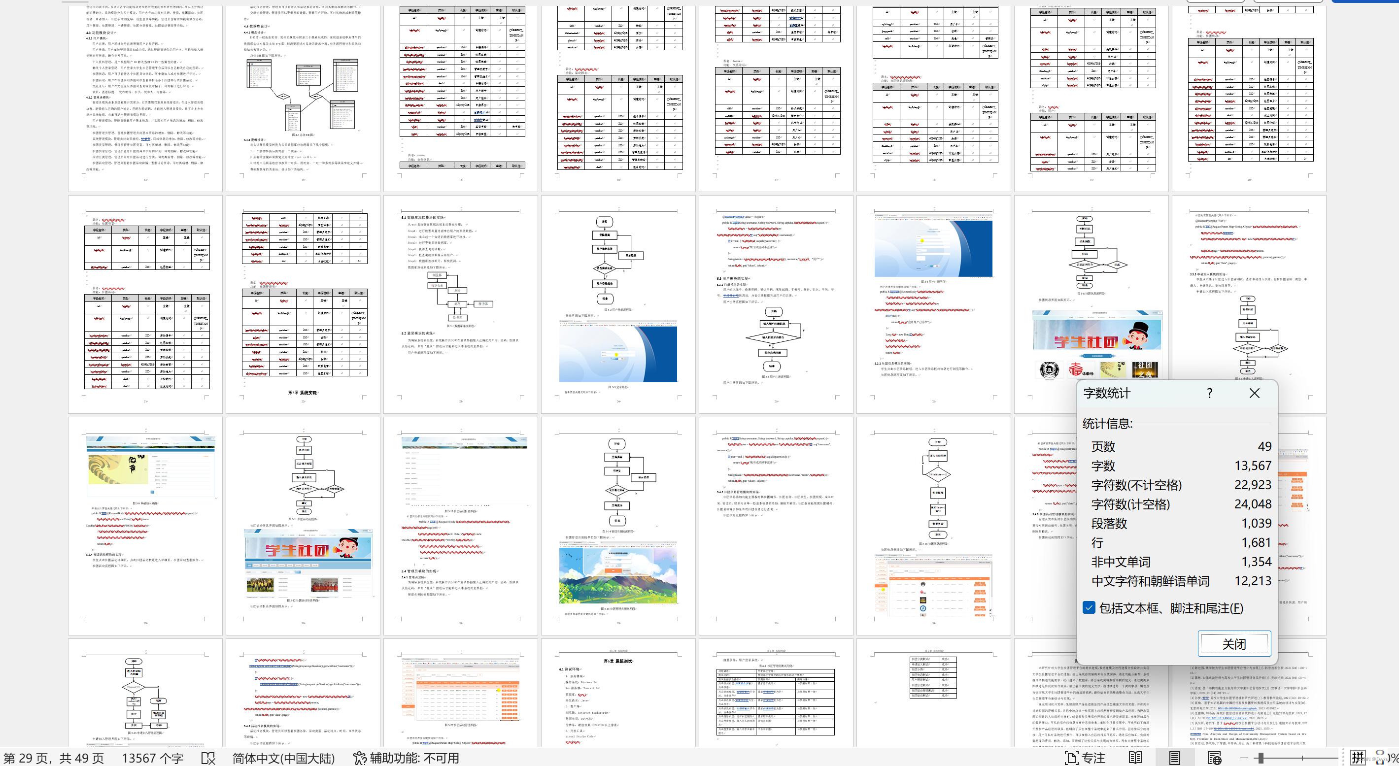 基于springbootvue实现前后端分离社团管理系统 Csdn博客