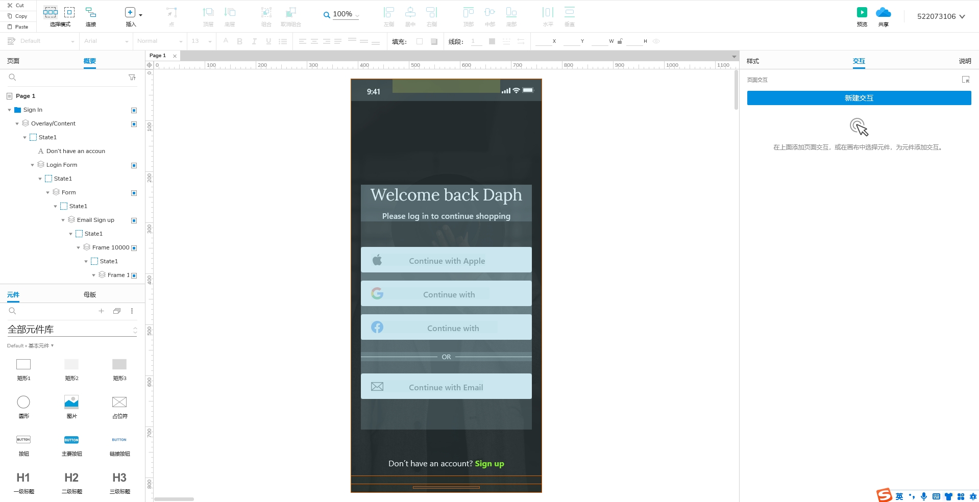 【Axure教程】将figma导入Axure_figma转axure-CSDN博客