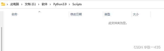 Python软件安装后，scripts文件夹下为空解决办法python安装后scripts文件为空 Csdn博客