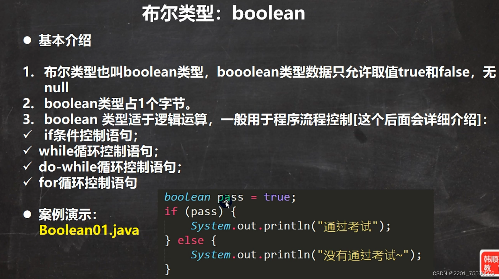Java基础：变量，数据类型，基本数据类型转换，算数运算符java的a变量是地址吗 Csdn博客