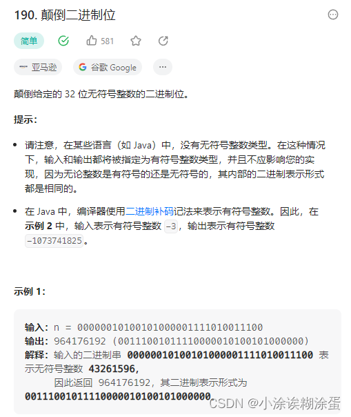 位运算分治（leetcode颠倒二进制位题目总结）位计数算法 分治法统计 Csdn博客