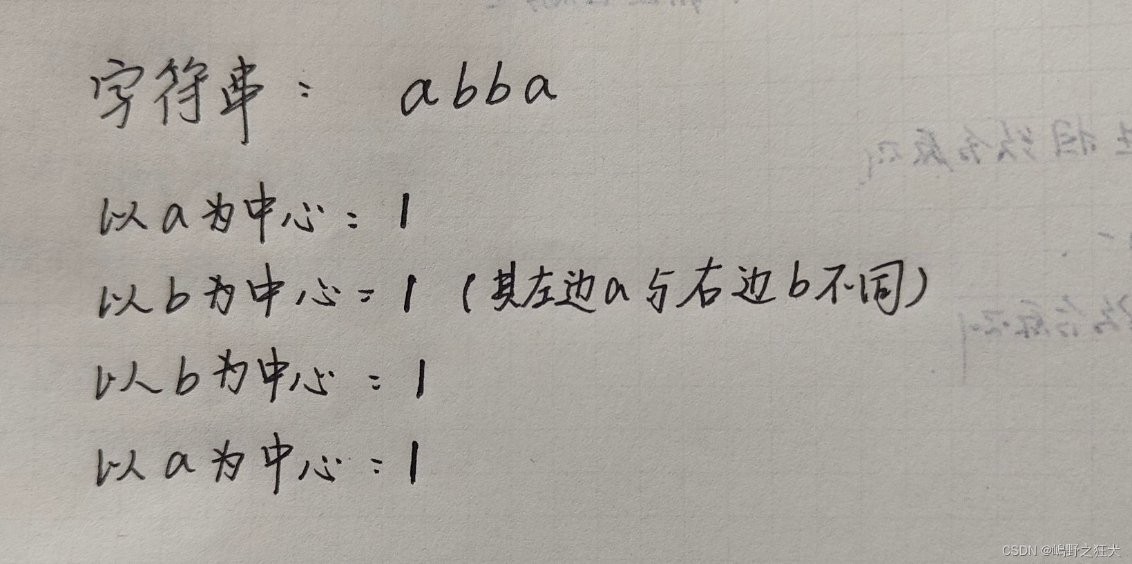 Manacher算法-CSDN博客