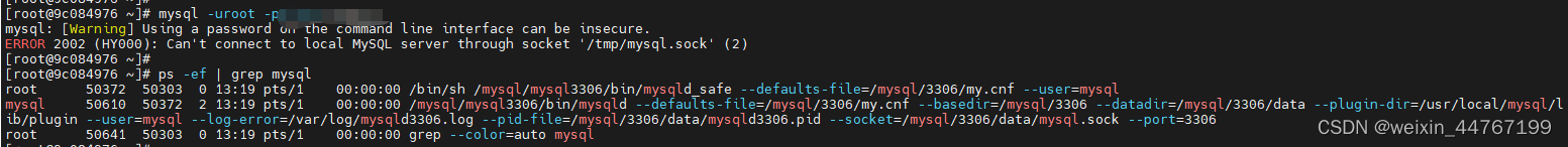 【MySQL】ERROR 2002 (HY000):can not connect to local MySQL server through socket ‘/tmp/mysql.sock ...