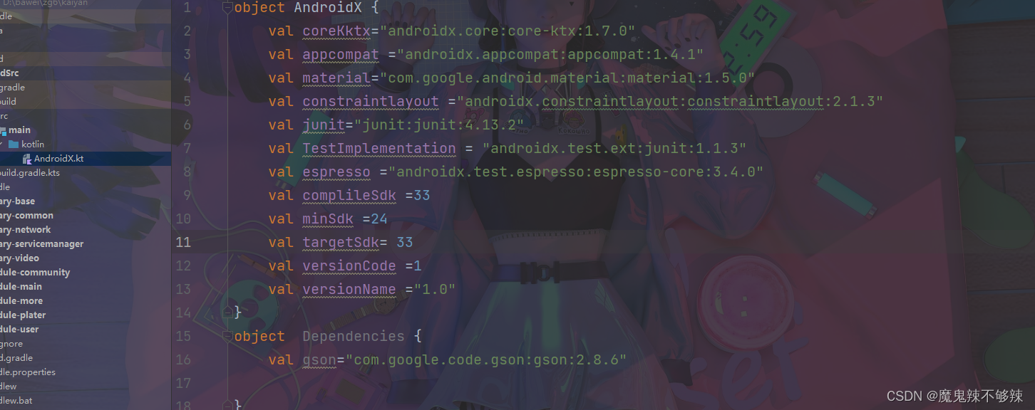 kotlin完成组件化开发 第一步 （kotlin buildsrc）_build.gradle.kts组件化-CSDN博客