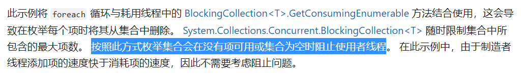 C# 生产者消费者模型的一种解法：BlockingCollection_c# blockingcollection实现生产者消费者-CSDN博客
