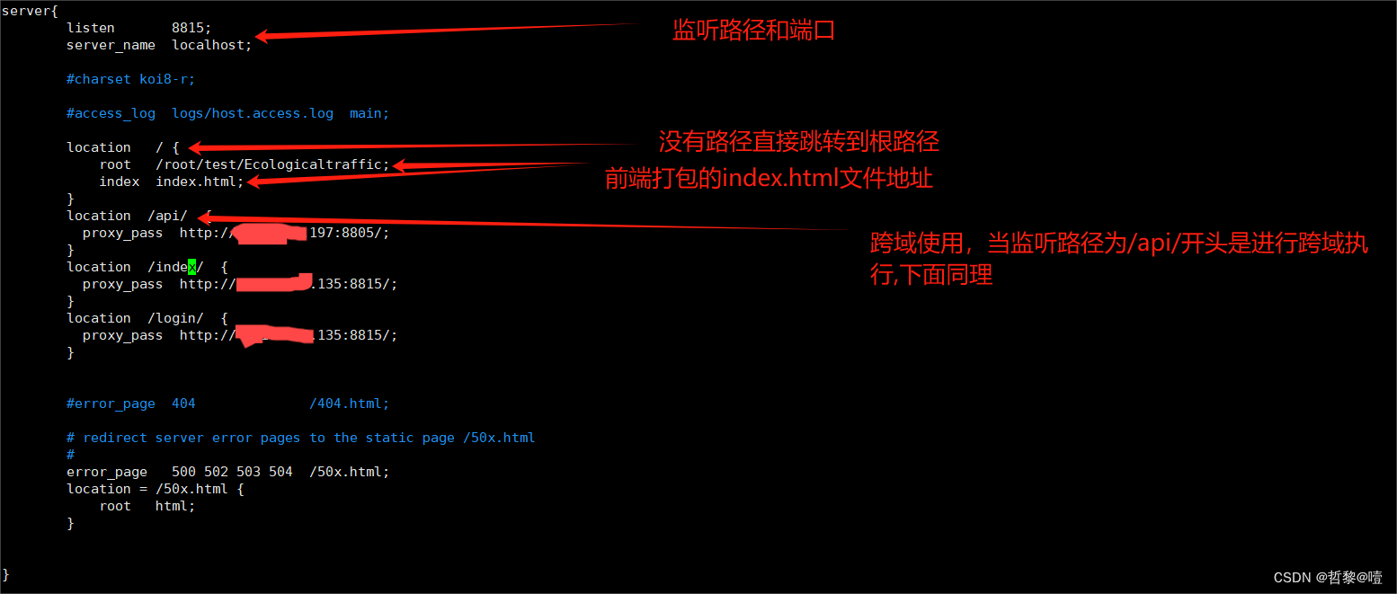 Linux中使用nginx进行前端访问后端跨域处理linux Nginx 跨域 Csdn博客