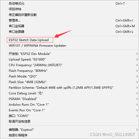 基于ESP32搭建物联网服务器六(利用SPIFFS存放html,css,js等文件(读取html)_esp32 spiffs-CSDN博客