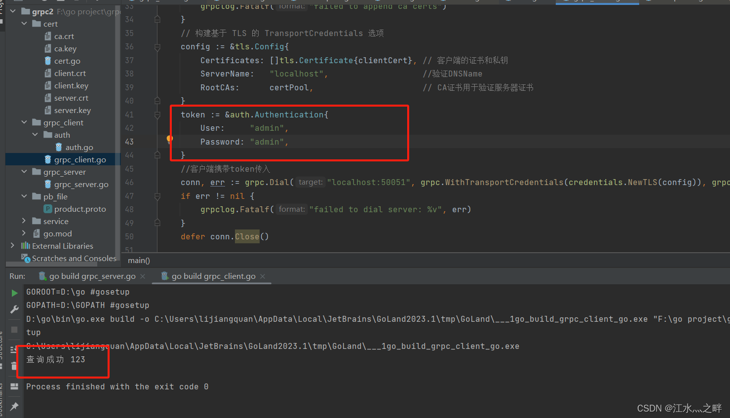 Grpc — Ssltls单向认证、双向认证、token认证grpc Tls Csdn博客