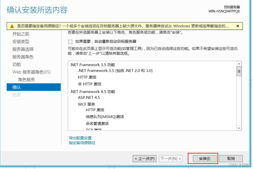 在WindowsServer上安装和管理IIS7.0服务-CSDN博客