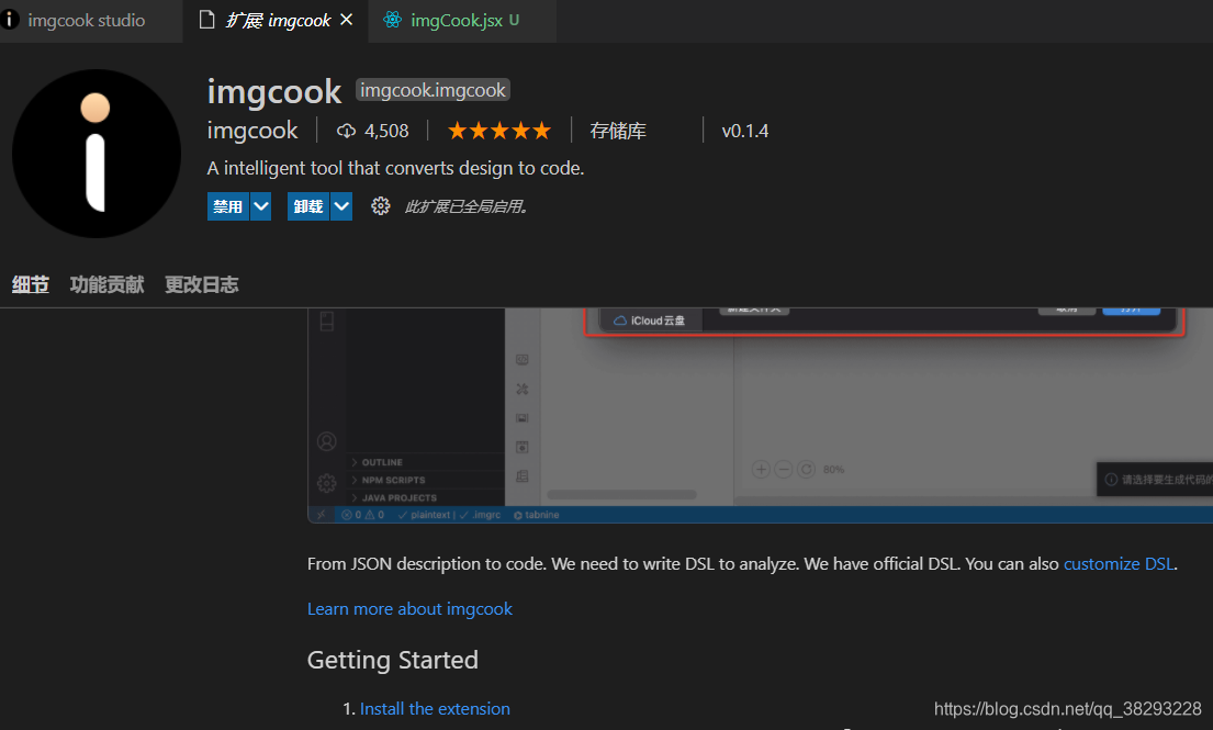 imgCook在vsCode中的使用_imgcook使用教程-CSDN博客