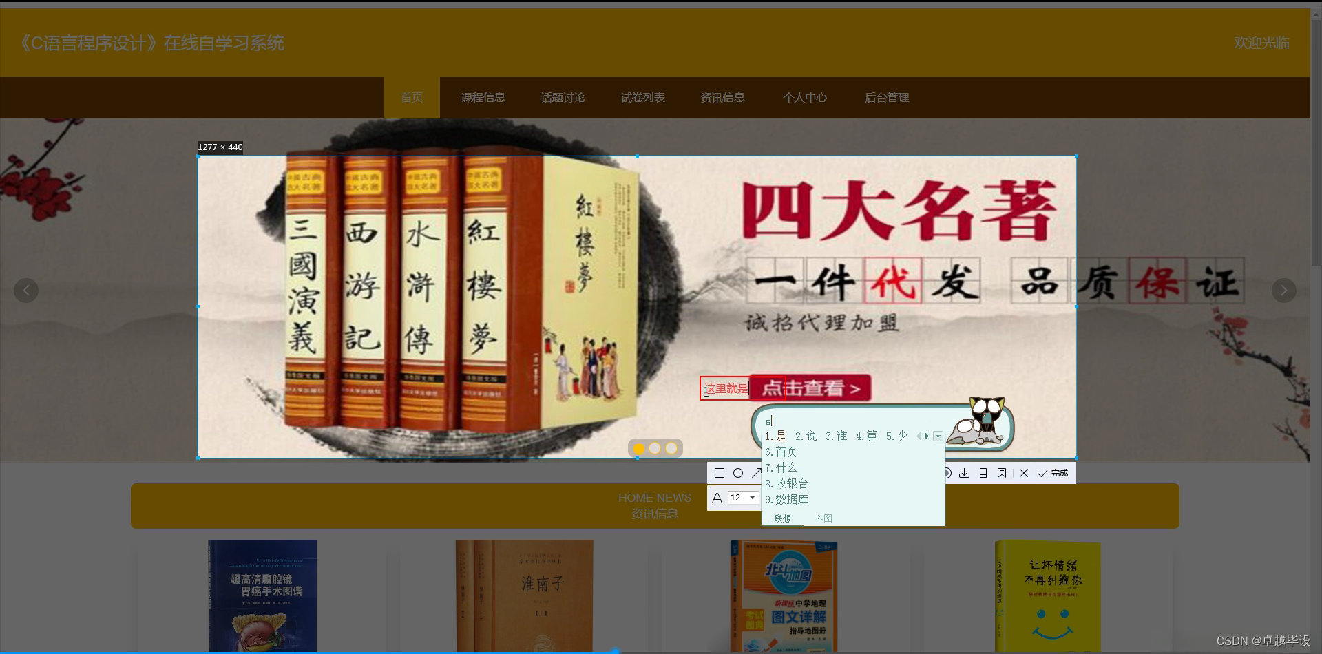 Java毕设项目c语言程序设计》在线自学习系统计算机（附源码系统数据库lw）基于java的实现在线c语言教学系统毕设 Csdn博客