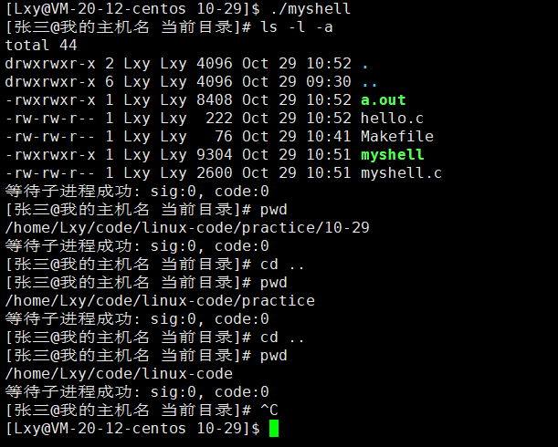 Linux 手动实现一个简易版的shell实现一个简单的类似 Shell 的程序下面称为简易 Shell要求如下 可以在程序
