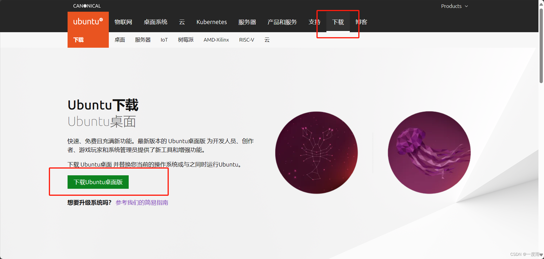 【从零开始构建GPT模型】（四）Linux篇：基于Linux内核的Ubuntu系统安装教程_linux 部署 gpt-CSDN博客