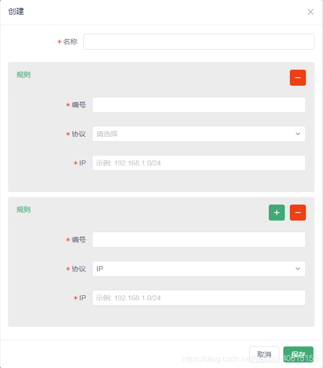 iView中Form表单的验证（自定义验证、动态增减项验证）_iview 表单校验有多种-CSDN博客