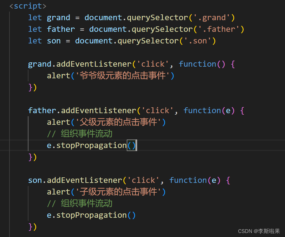 【Web APIs】事件高级-CSDN博客