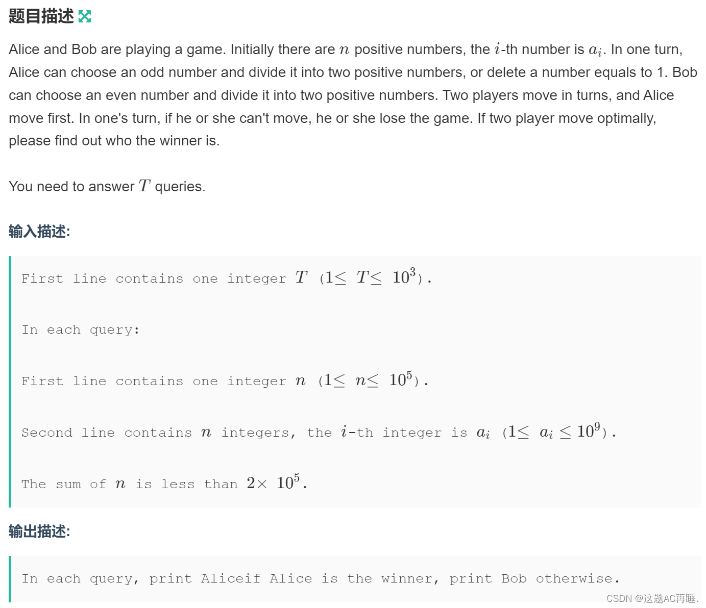 nowcoder_Good Game, GG_思维-CSDN博客
