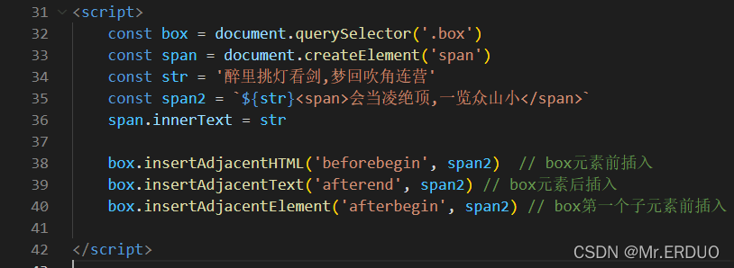 浅析insertAdjacentHTML()、insertAdjacentElement()和insertAdjacentText()的用法和区别-CSDN博客