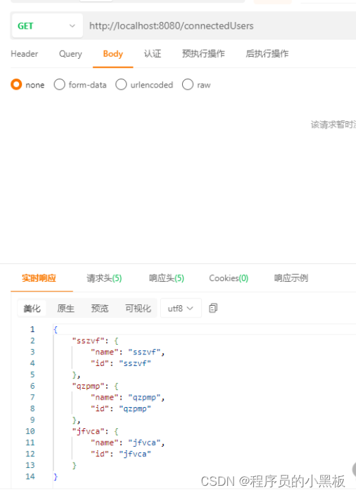 websocket实现(二)：springboot-websocet_springboot websocket 获取requestparam-CSDN博客