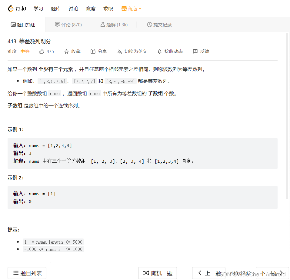 『leetcode每日一题』 >等差数列划分数列分段和相等 Csdn博客