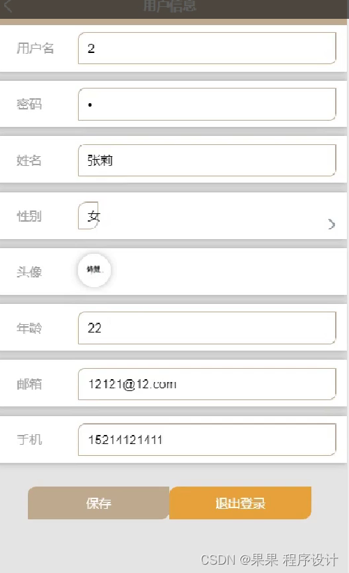 ssm/php/node/python豪宠家族项目的设计与实现(源码+mysql+文档)-CSDN博客