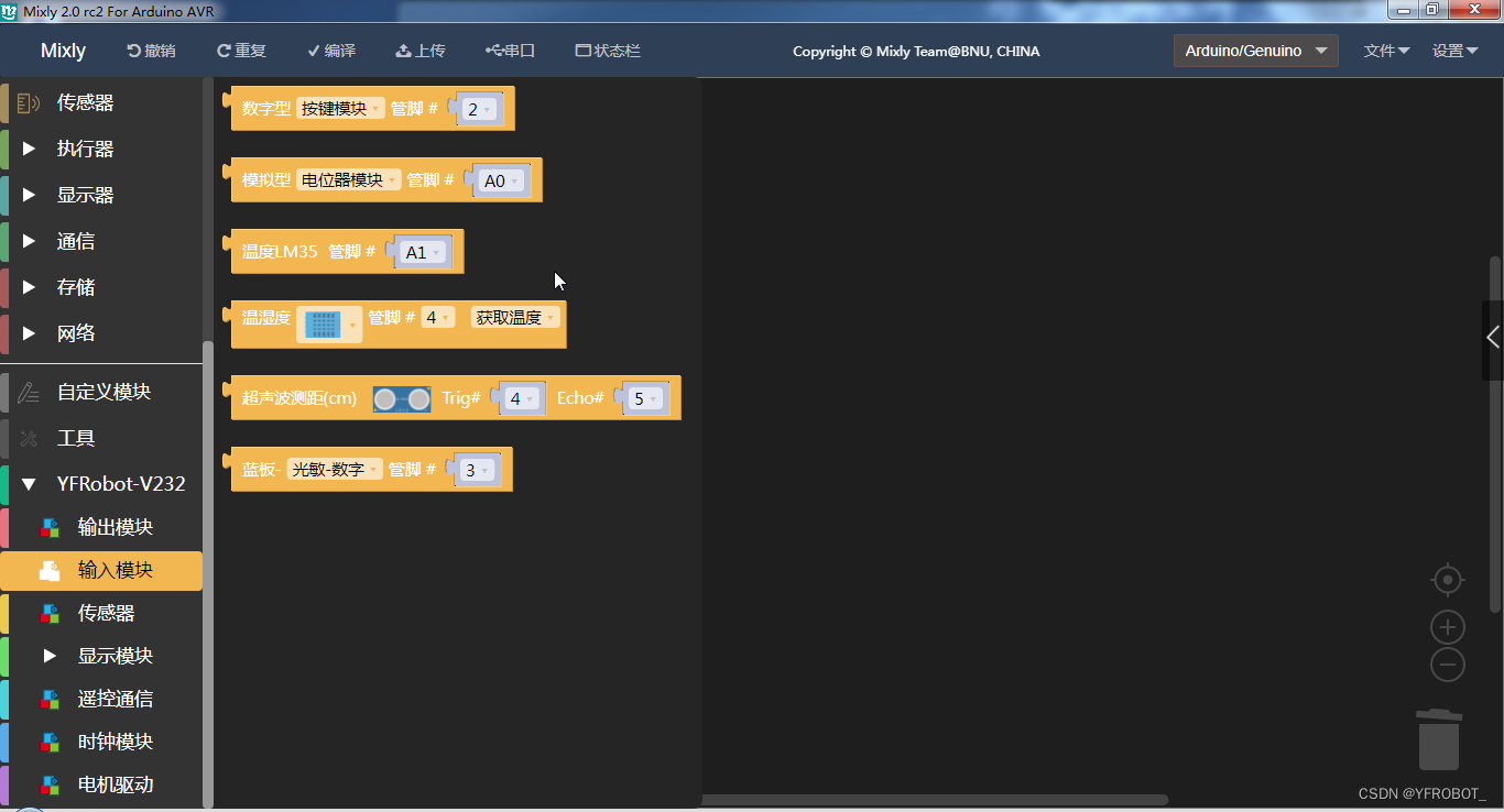 [Mixly图形化软件] YFROBOT产品库-CSDN博客