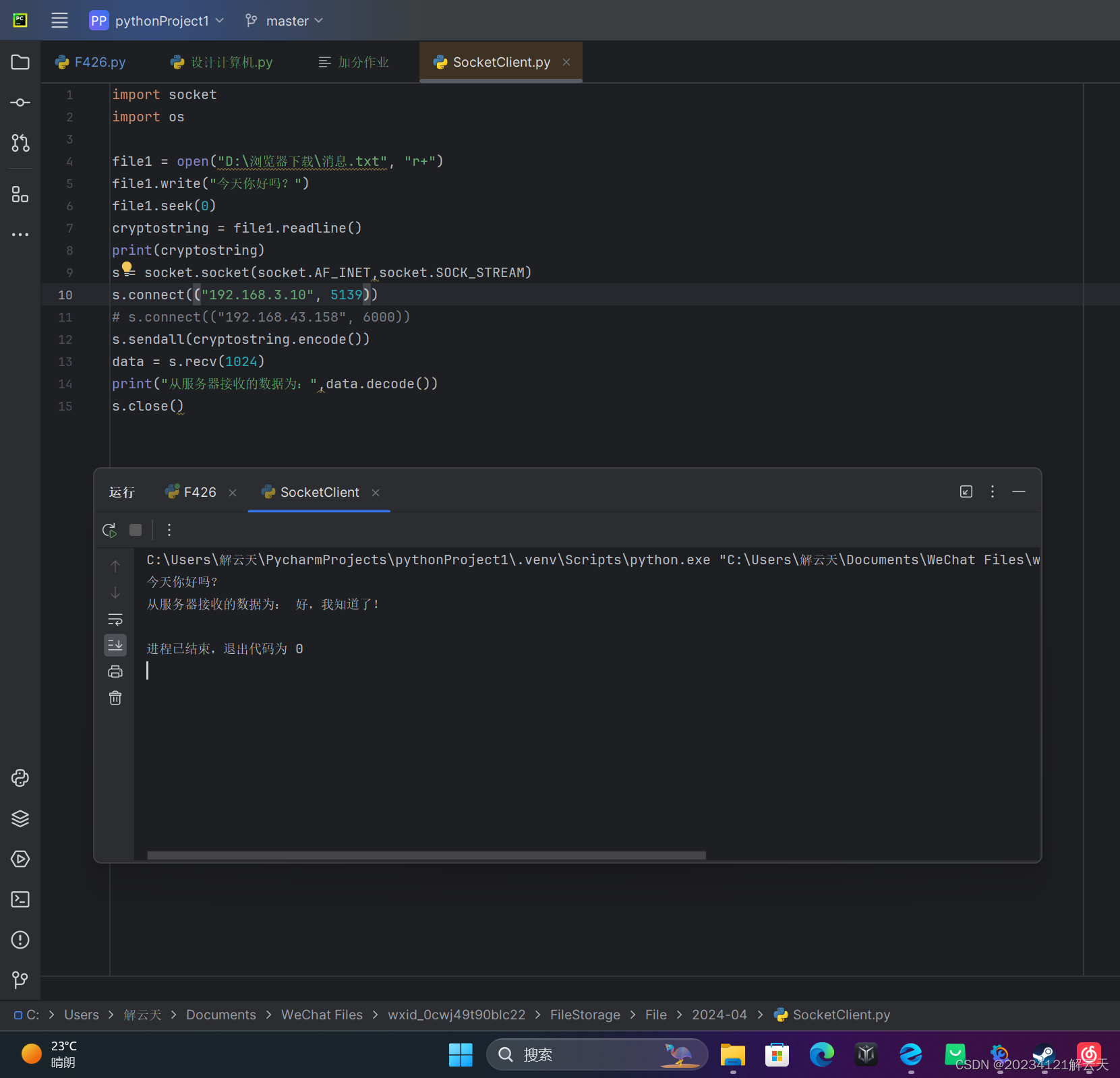 20234121 实验三《Python程序设计》实验报告-CSDN博客