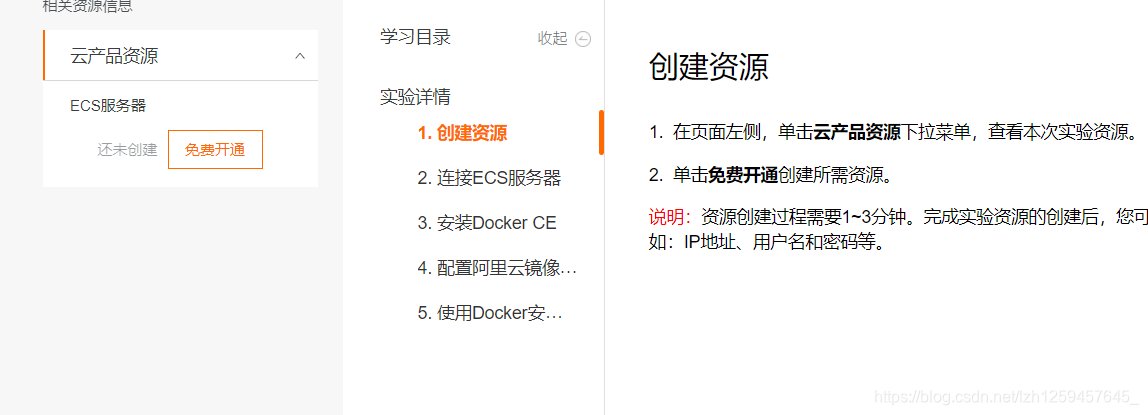 阿里云 ECS 7 天实践训练营进阶班Day02-基于ECS快速搭建Docker环境-CSDN博客