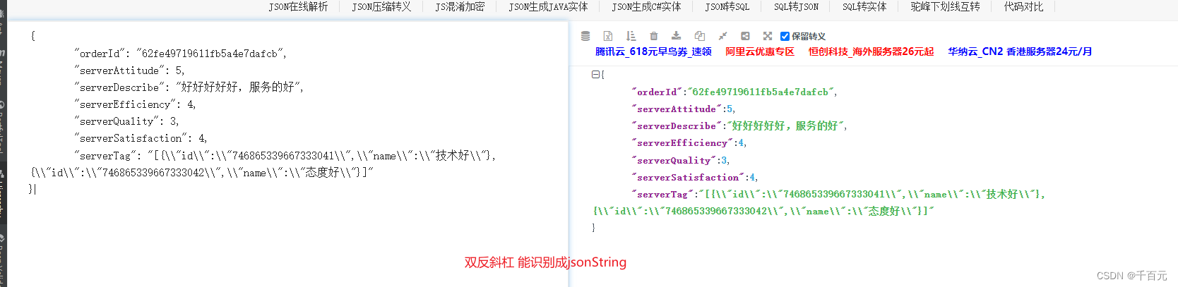 Controller调不通 apifox无法识别出Json字符串_apifox注释没有读取完-CSDN博客