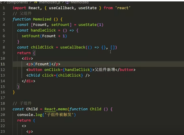 react hook学习9-useCallback的使用_react hook usecallback-CSDN博客