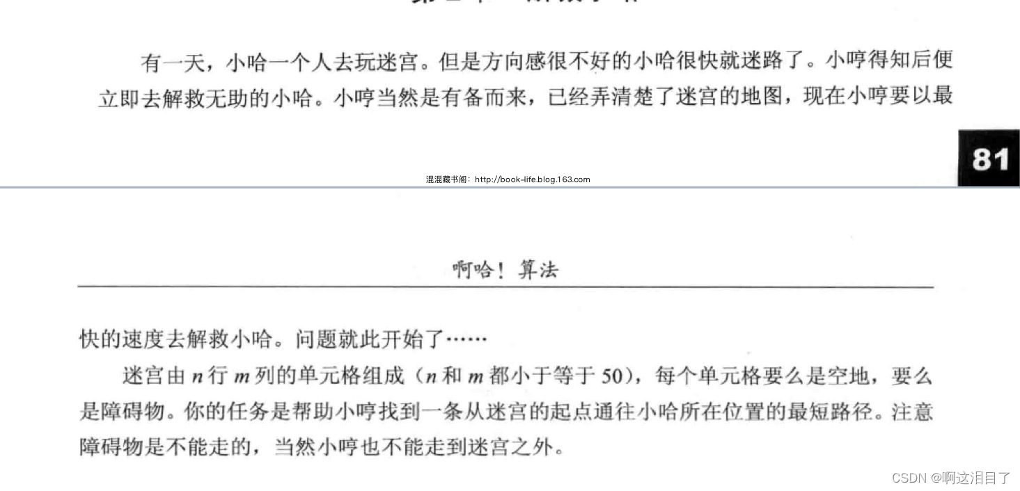 DFS && BFS-CSDN博客