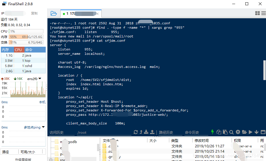通过finalshell查找前端端口号的nginx配置文件_finalshell查看nginx配置地址-CSDN博客
